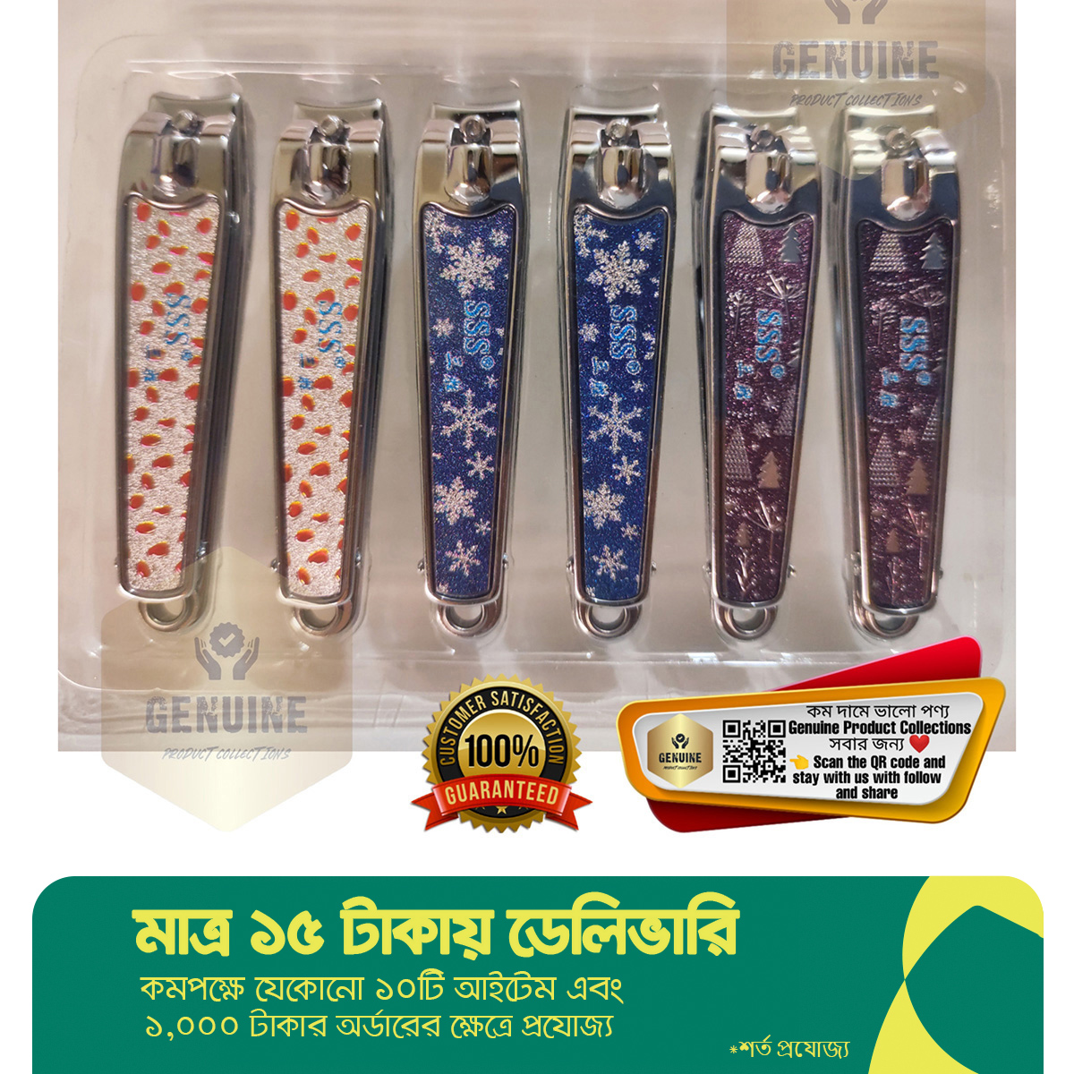 Large Nail Clippers With Key chain / Toenail Cutter / Fingernails ...