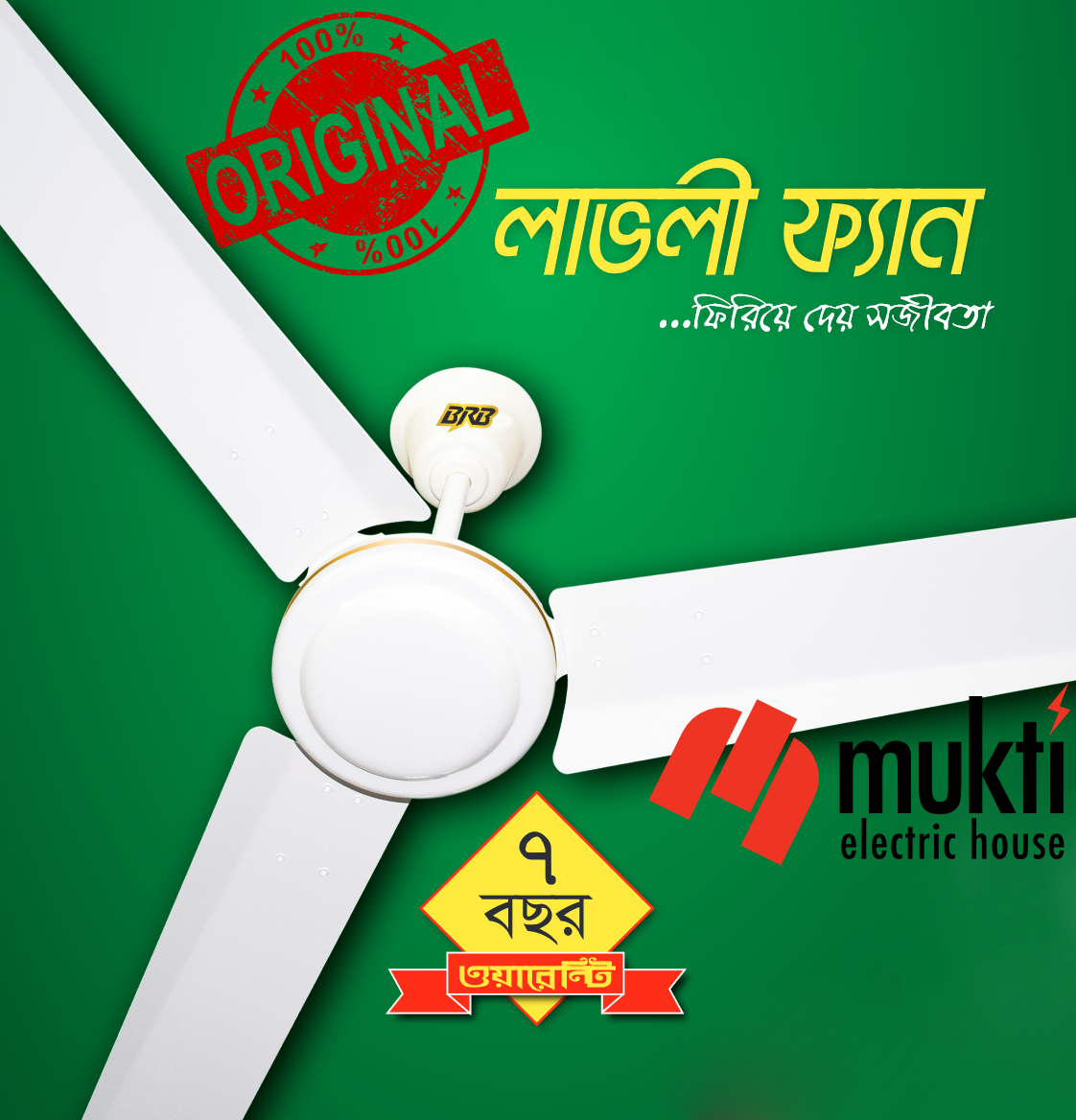 BRB Lovely Ceiling Fan 56 Inch Energy Saving 7 Years Warranty | Daraz ...
