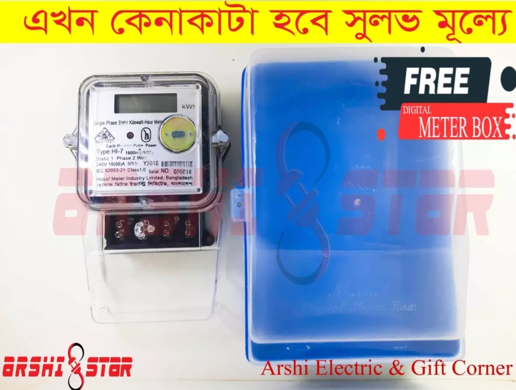 Hosaf Digital Electric Sub Meter (Free Digital Meter Box) | Daraz.com.bd