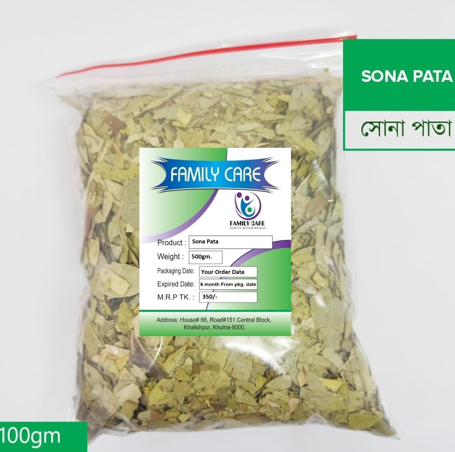 Sona Pata ,Sonapata Asto , Senna Leaves- 500gm. | Daraz.com.bd