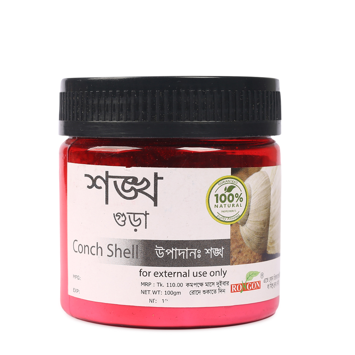 Rongon Herbals - Conch Shell Powder - 100 gm | Daraz.com.bd