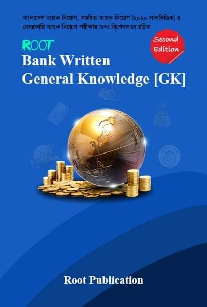 Root Bank Written General Knowledge (GK) | Daraz.com.bd