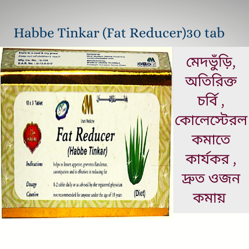 Modern Fat reducer tinkar | Daraz.com.bd