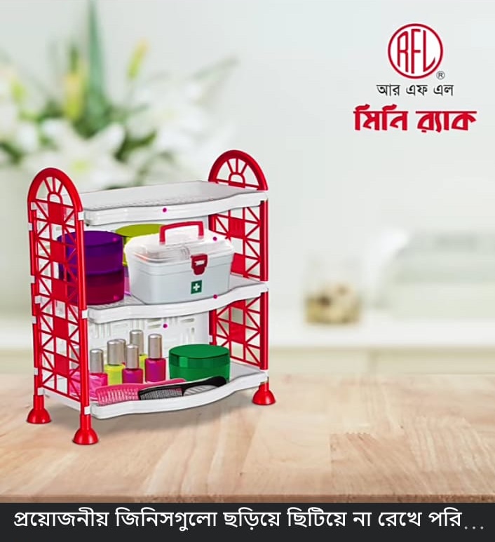 R.F.L Mini Rack (1 PCS) red and white colour - cloth rack | Daraz.com.bd