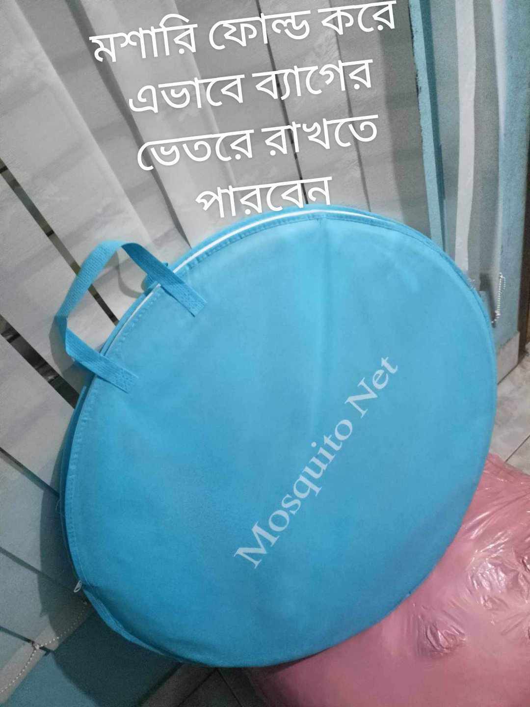 Smart folding mosquito net queen size 5/7 feet moshari | Daraz.com.bd