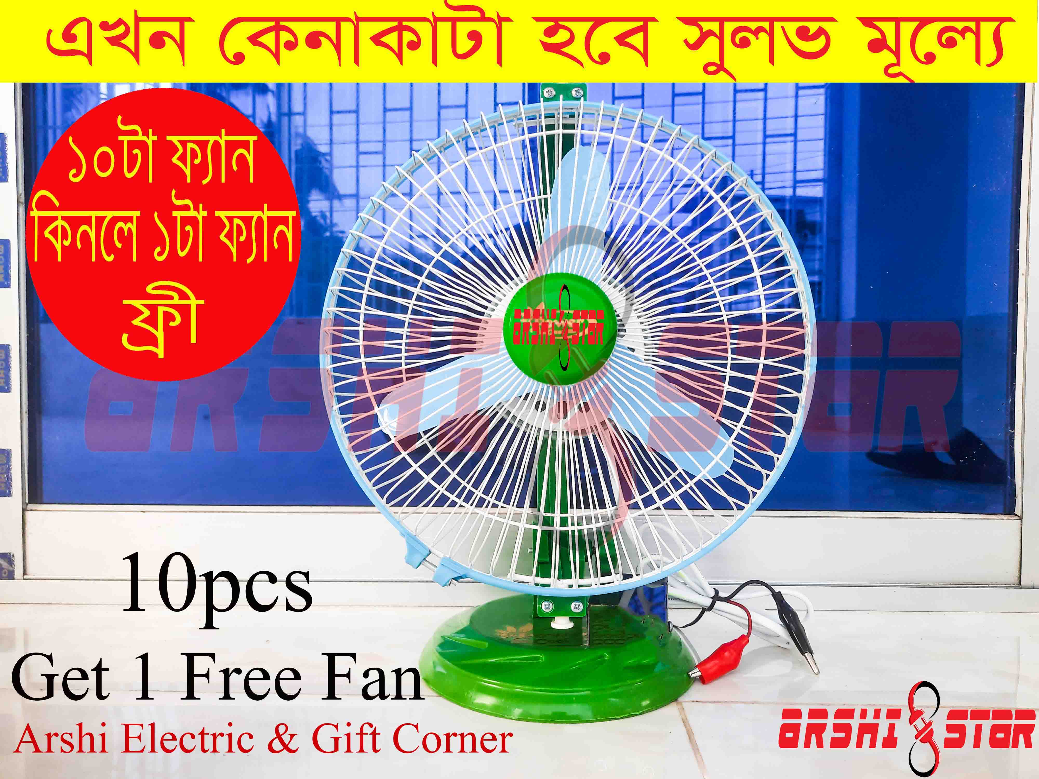 Buy 10 Get 1 Free 12 Volt High Speed Dc Table Fan (Solar) | Daraz.com.bd