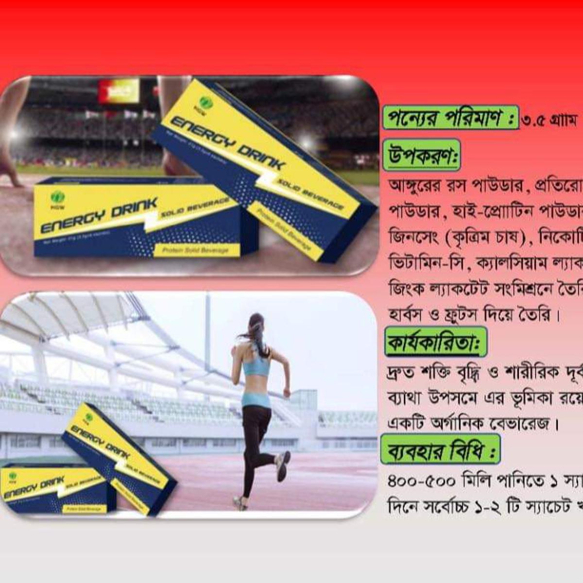 HGW Energy powder | Daraz.com.bd