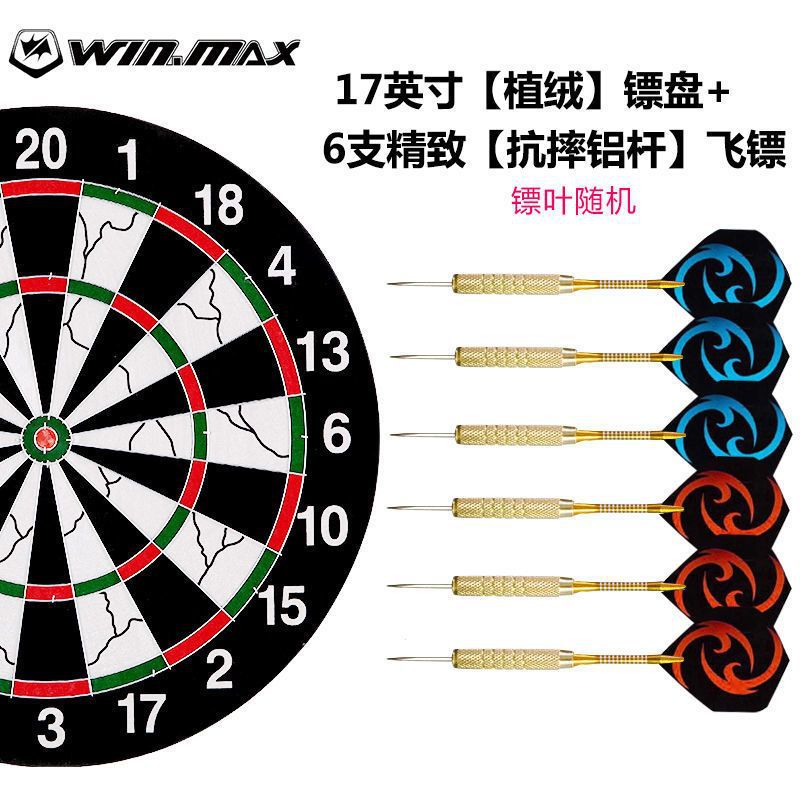 Dart board set, adult professional competition training, double-sided ...