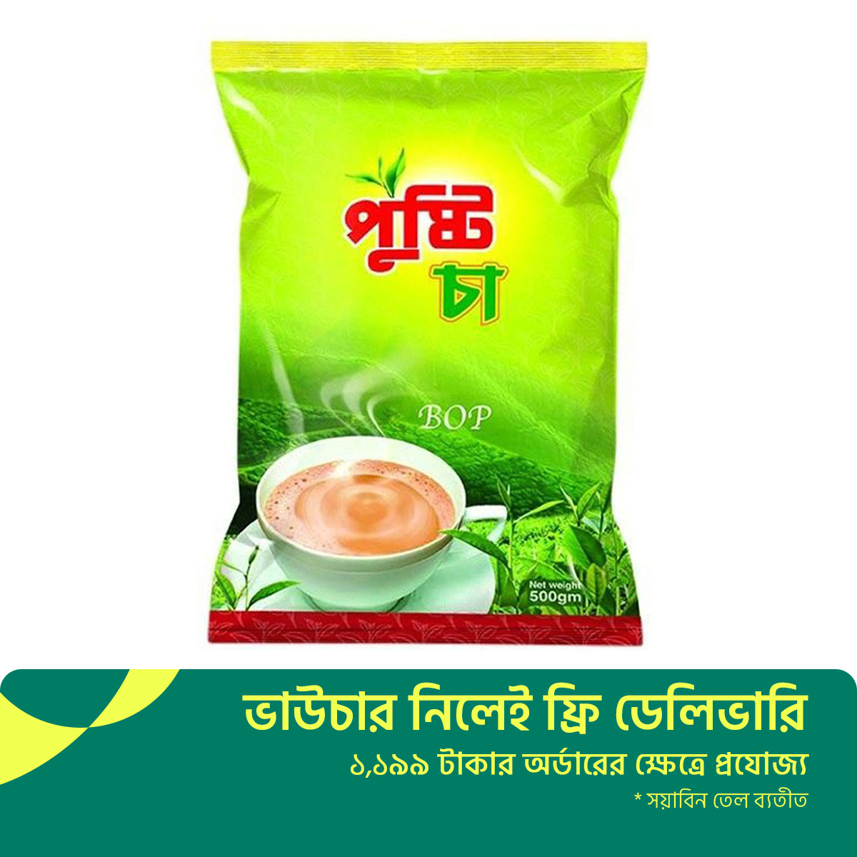 Pusti Products at 25% Off on Daraz | Buy Online