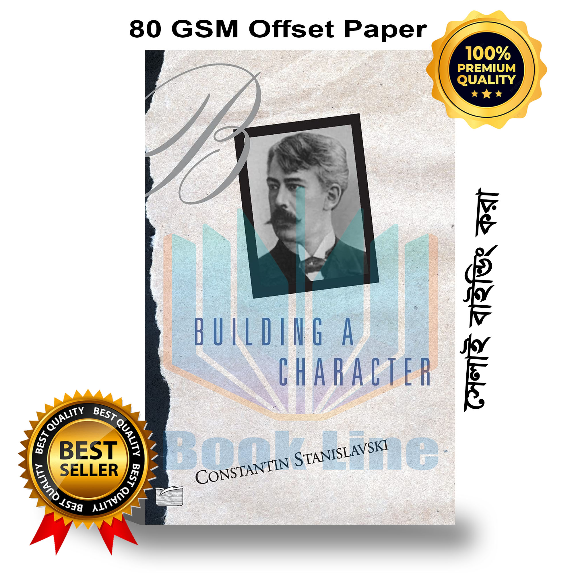 Building A Character | Daraz.com.bd