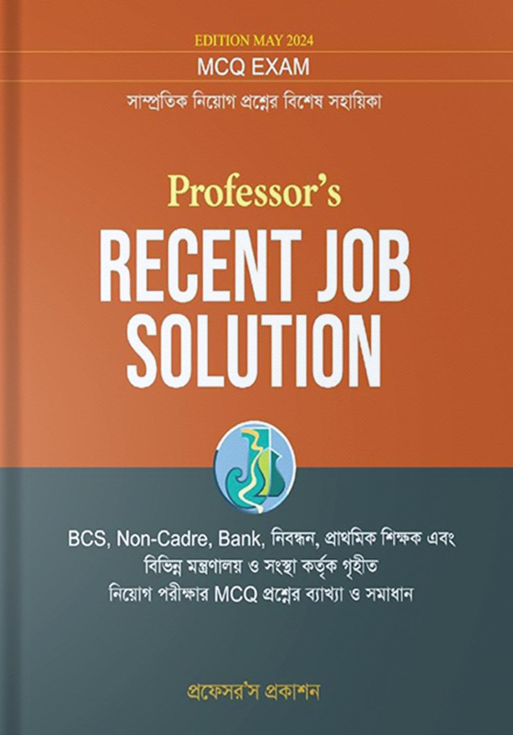 Professor's Recent Job Solution / প্রফেসর’স রিসেন্ট জব সল্যুশন | Daraz ...