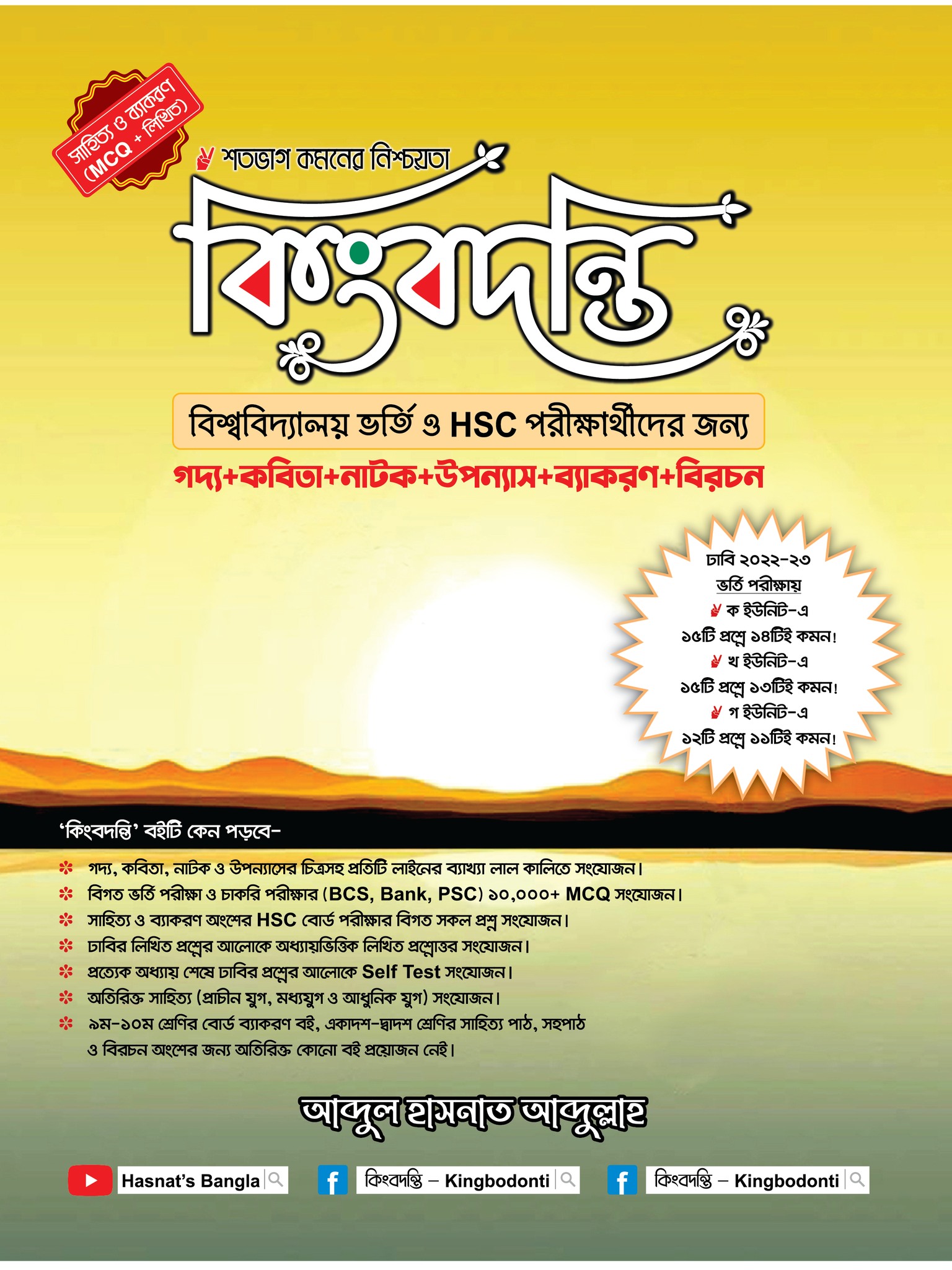 Kingbodonti by Abdul Hasnat Abdullah | Daraz.com.bd