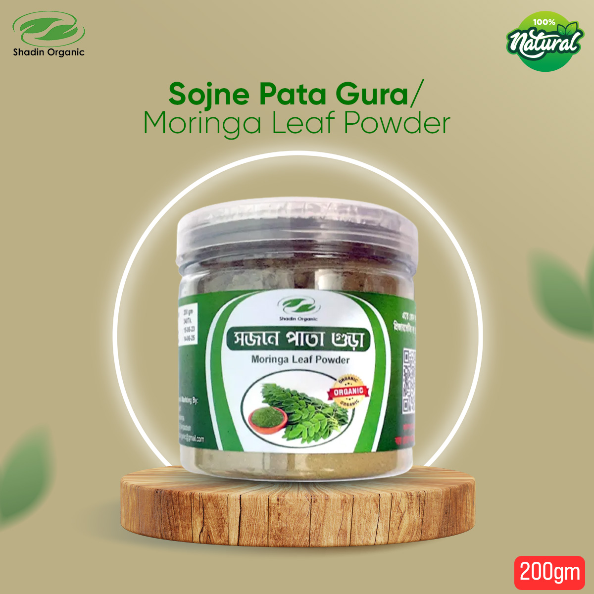 Sojne Pata Gura / Moringa Leaf Powder-200gm | Daraz.com.bd
