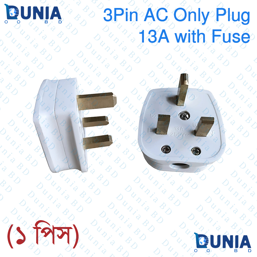 3Pin 250V 13A Square Pin AC Only Plug with Fuse Protection | Daraz.com.bd