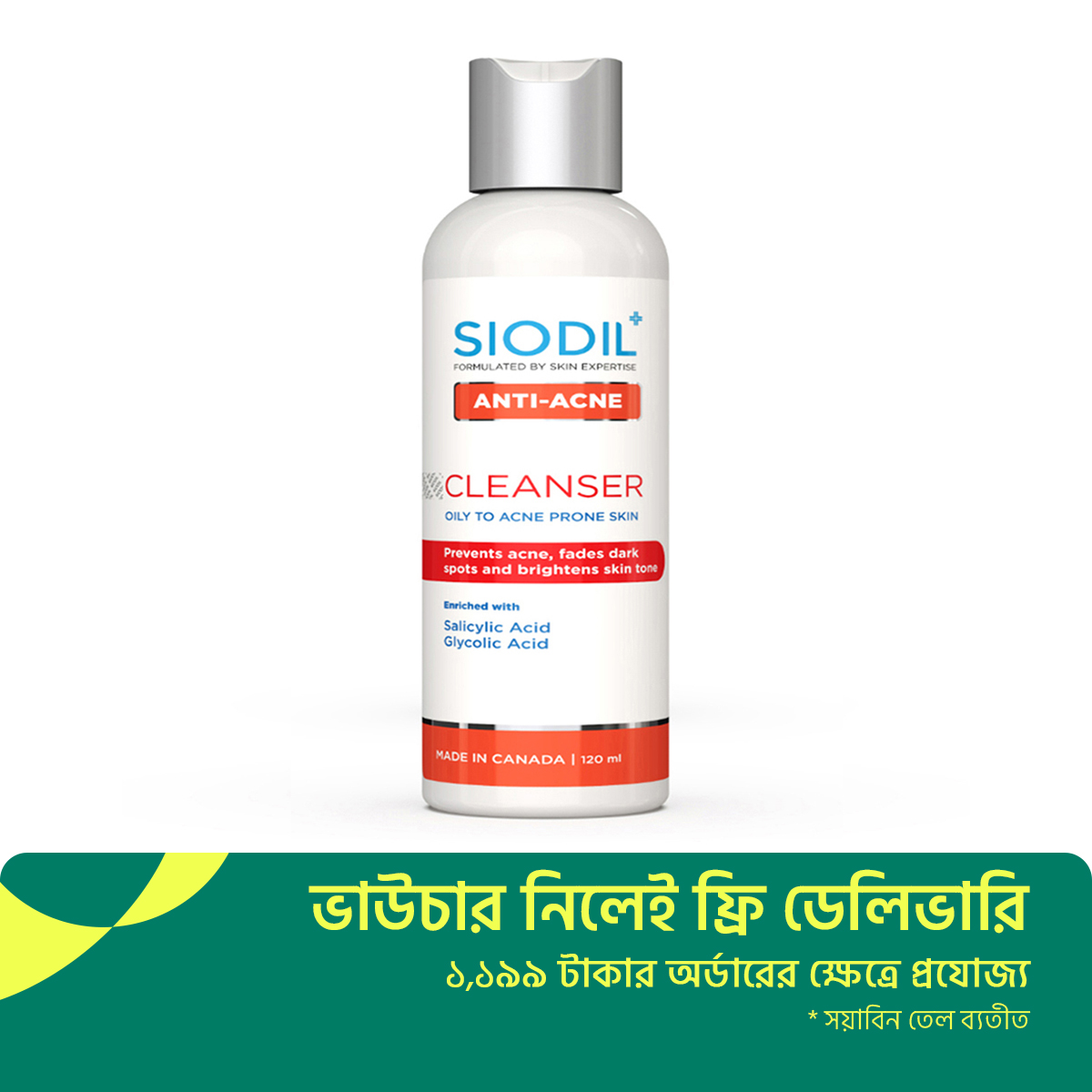 Siodil - Buy Siodil at Best Price in Bangladesh | www.daraz.com.bd