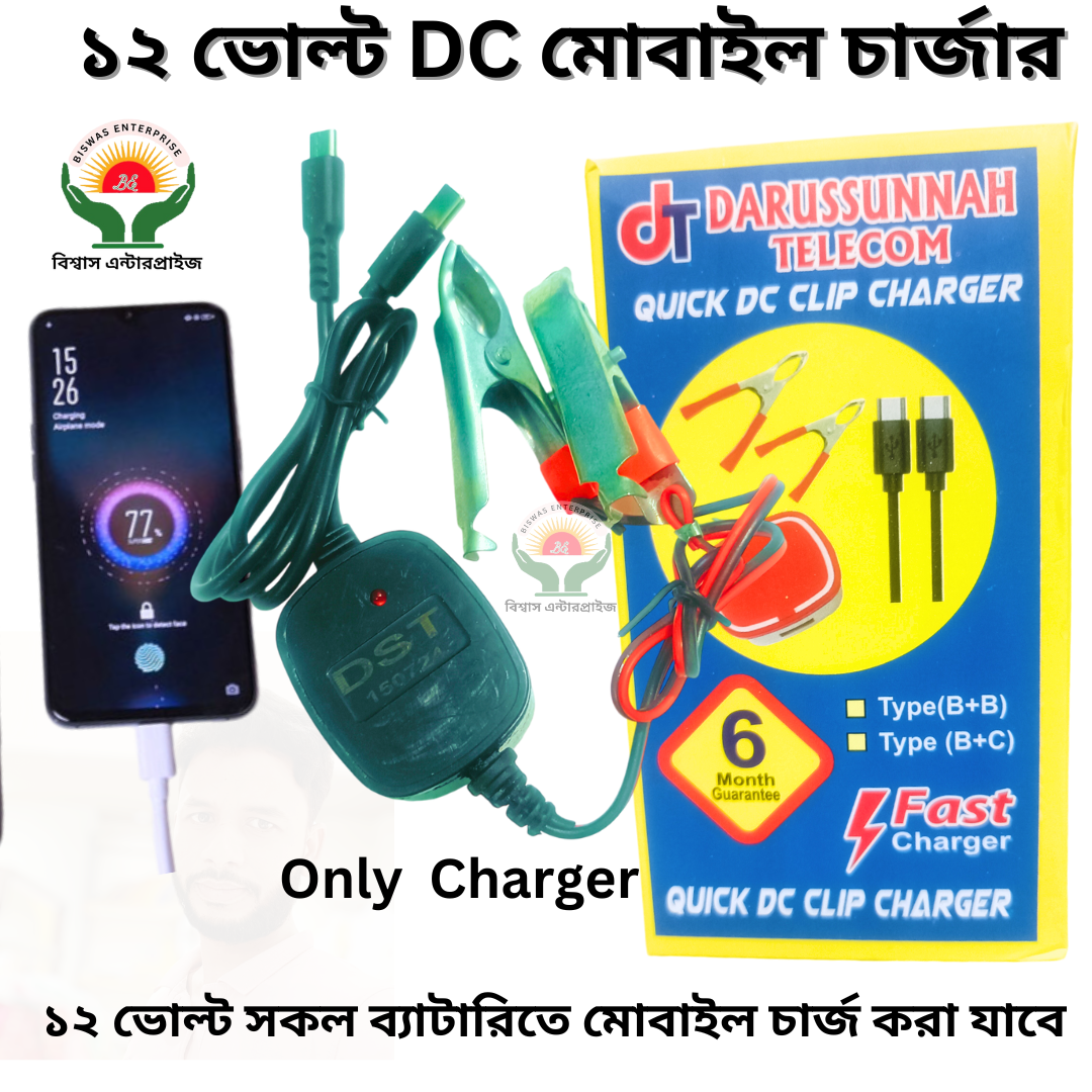 Solar/Dc Mobile Phone Charger From 12V Battery / 2.4A Quick Clip ...