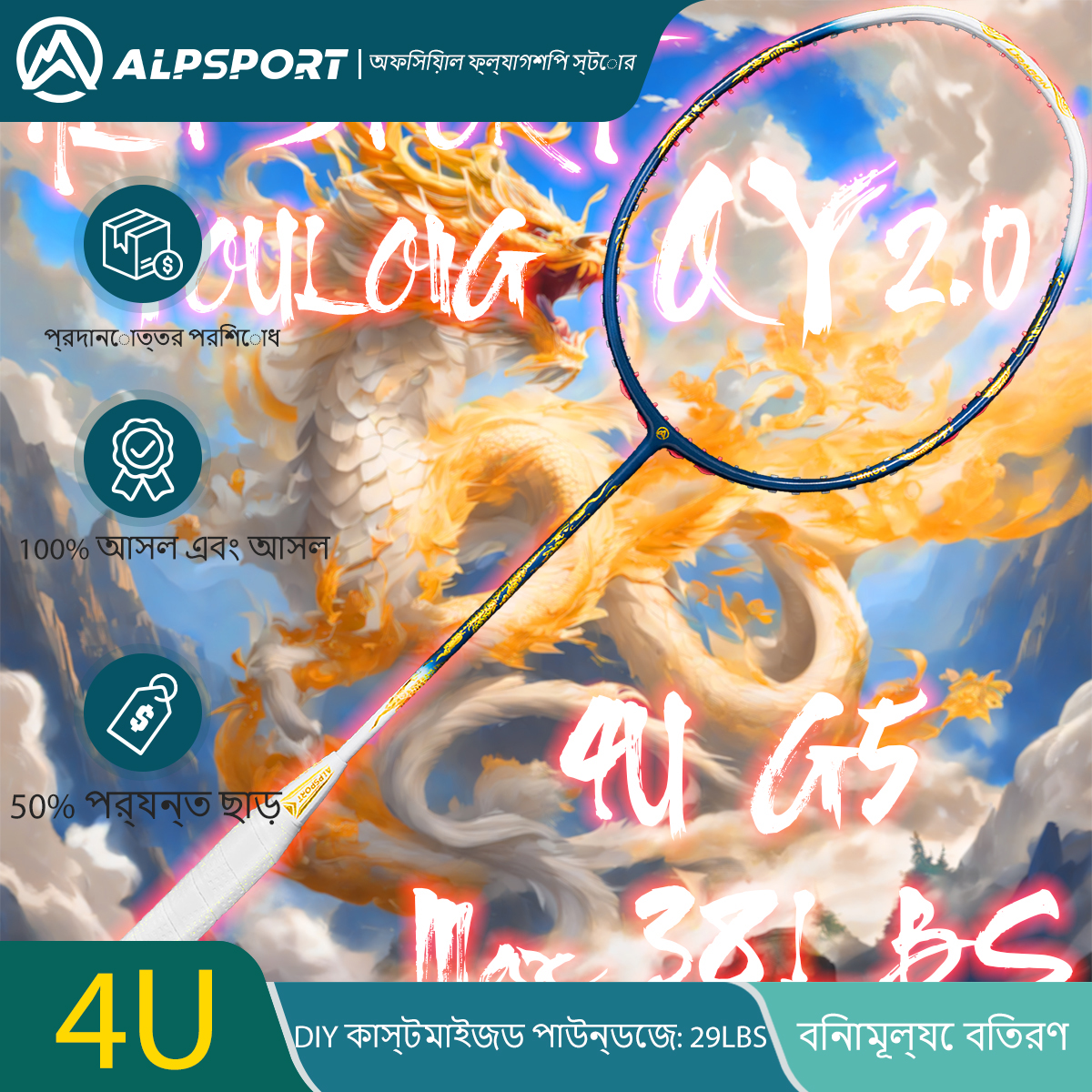 ALP QY2.0 T1100 Carbon Fiber Badminton Racket | 4U 84g | Power Frame ...