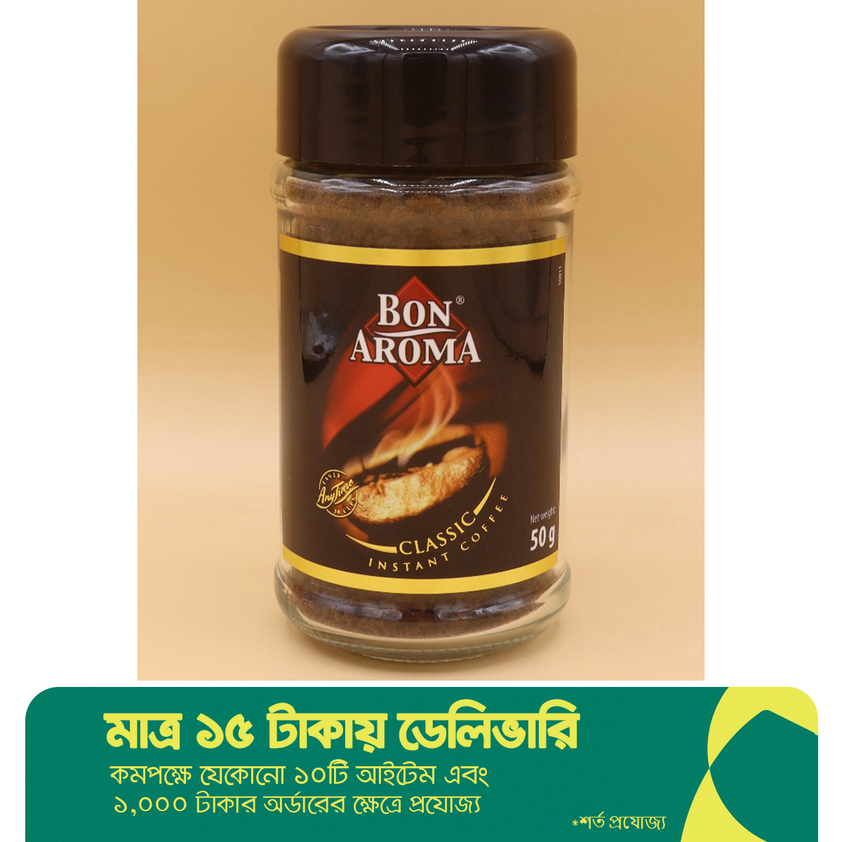 BON AROMA Classic Coffee 50 gm | Daraz.com.bd