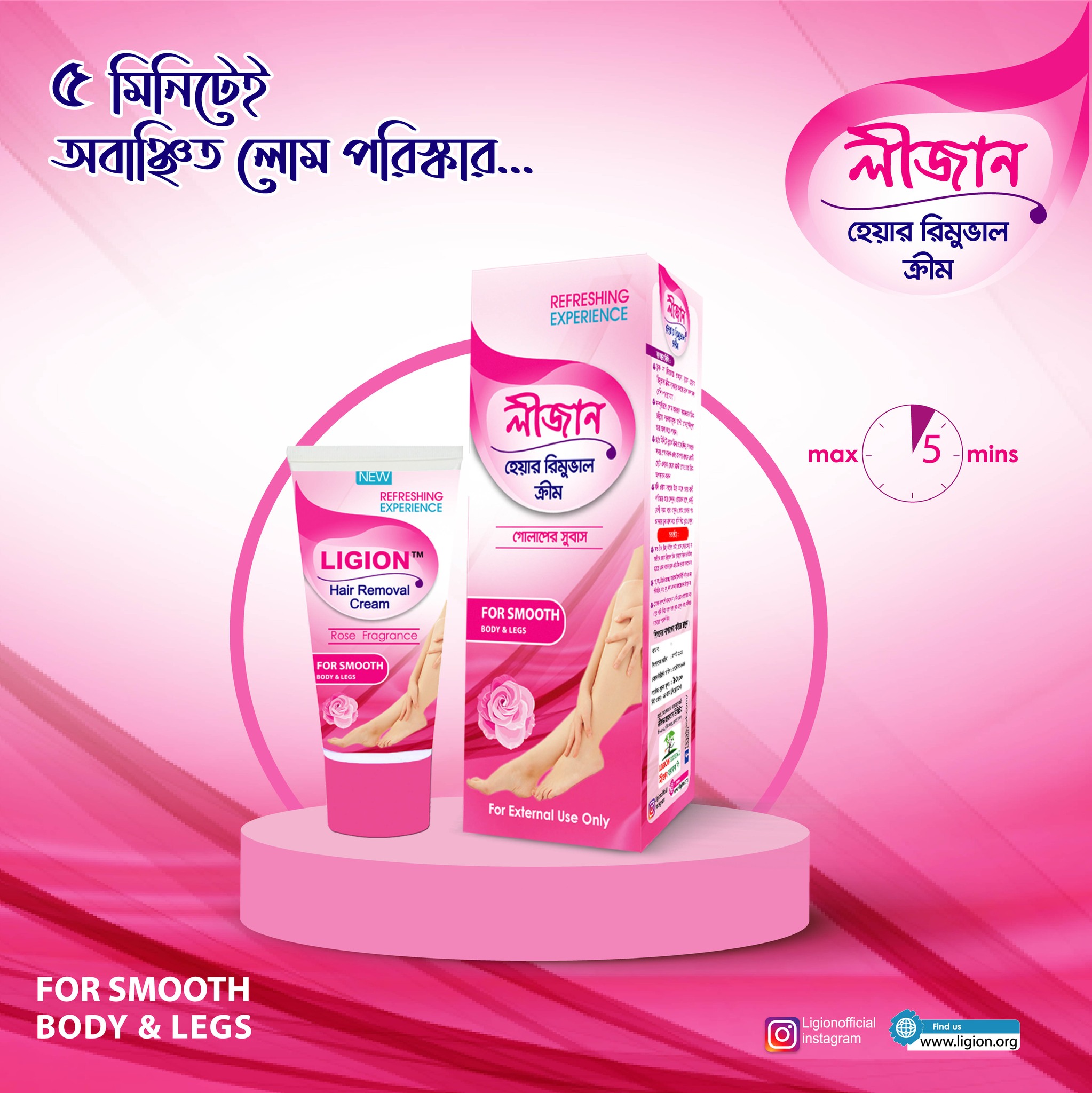 LIGION HERBAL LTD Products at 25% Off on Daraz | Buy Online