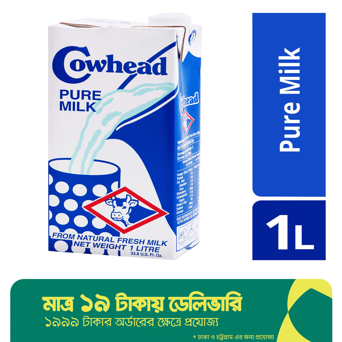 UHT, Milk & Milk Powder at Best 25% Off on Daraz | Buy Online