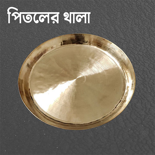 Pitol Plate -Brass Plate -Pitoler Plate | Daraz.com.bd
