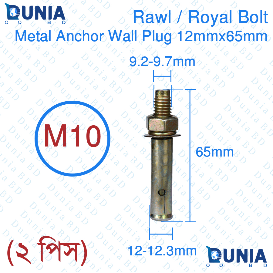 Royal Bolt Metal Anchor Wall Plug Rawl Kit 8 10 12 Number 10 12 14 ...