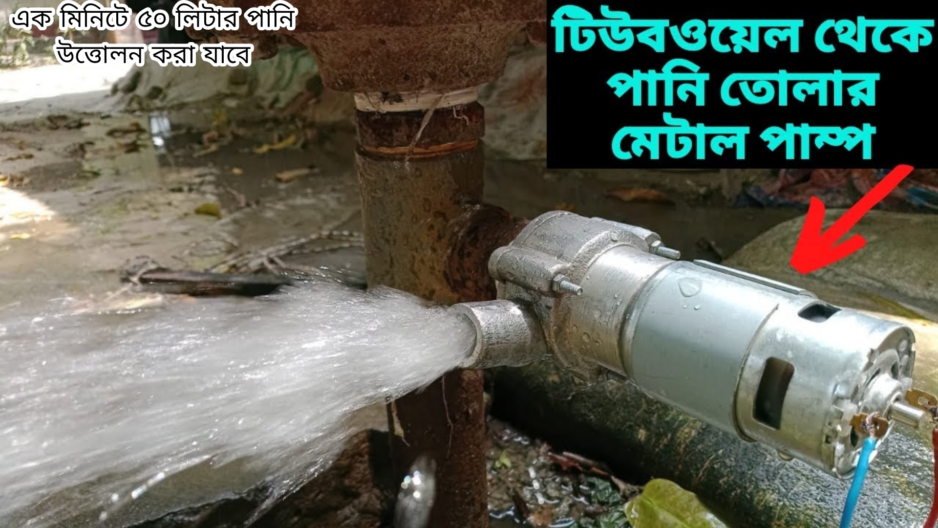 775 Motor Metal kit V2 Pump kit V2 all set with 775 Motor Metal Kit V2 ...