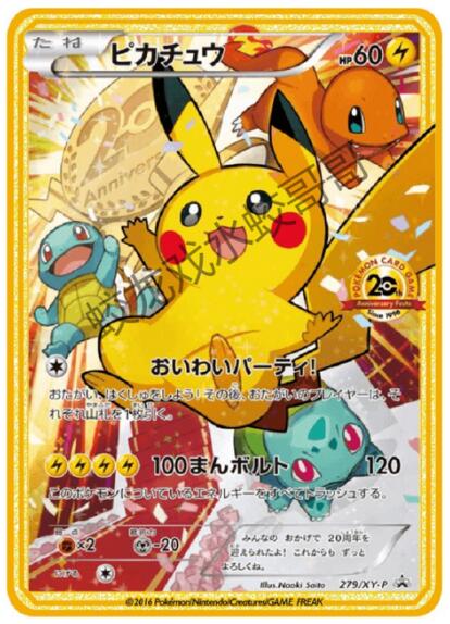 【Serendipity party】Pokemon Metal Cards Style The Scream PIKACHU Eevee ...