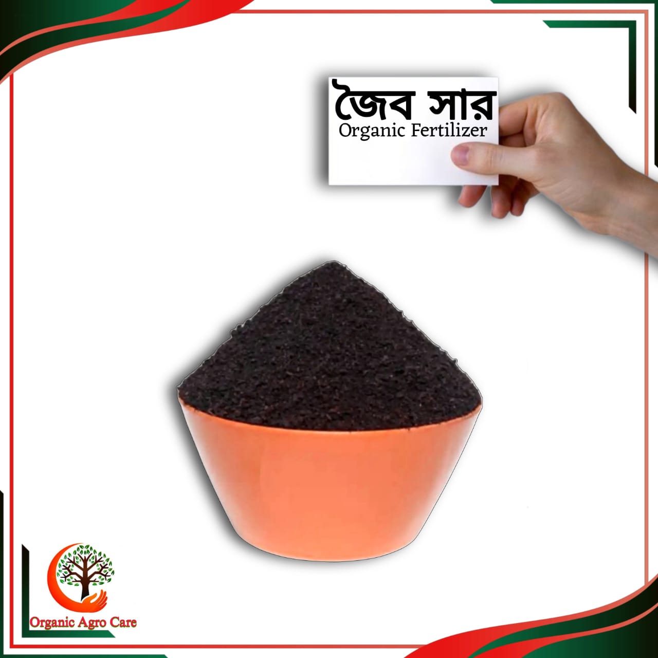 Organic Compost Fertilizer 10kg | Daraz.com.bd
