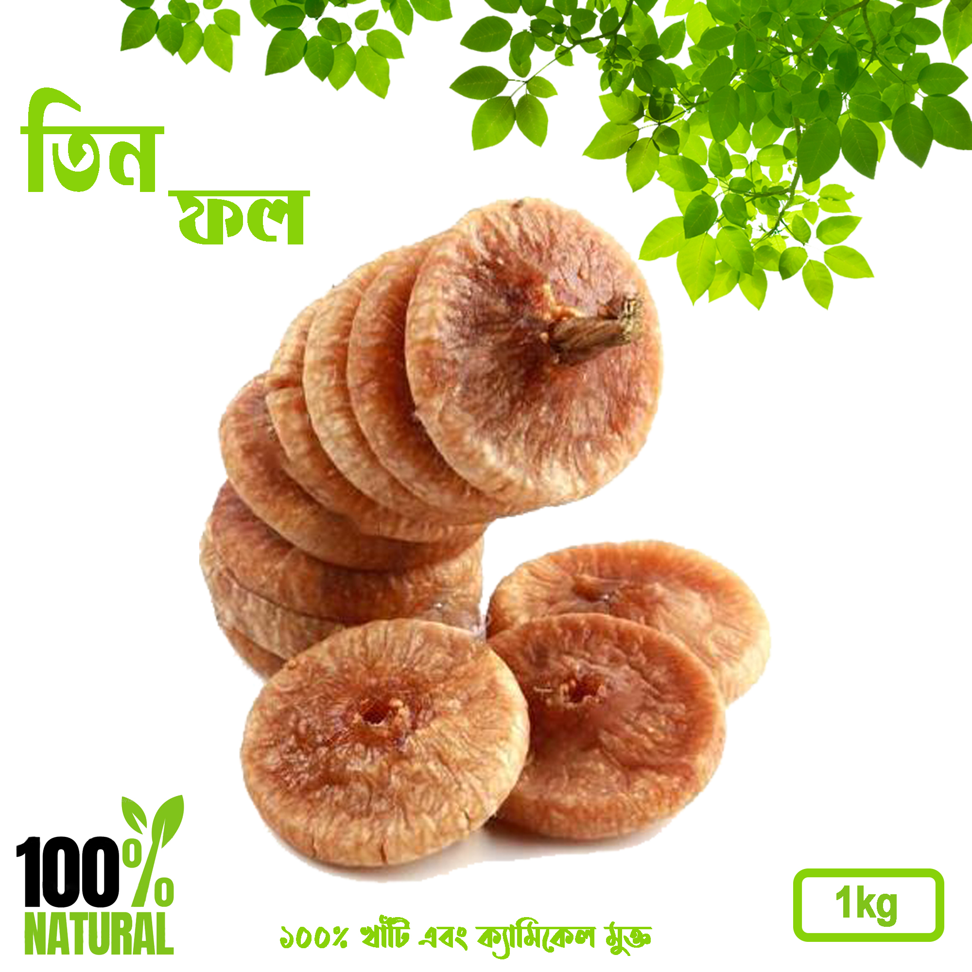Dry Fig / Teen / Anjeer /-1kg | Daraz.com.bd