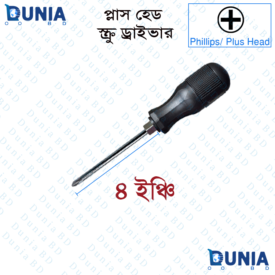 Star head Phillips Screw Driver (1pcs) Screwdriver | Daraz.com.bd