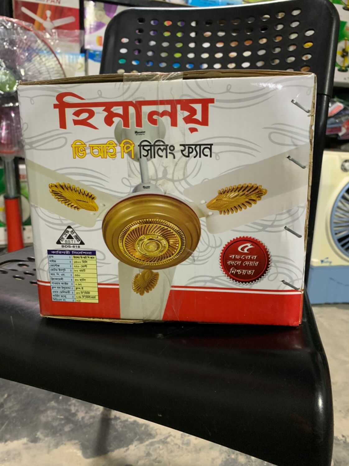 Himalay Vip Ceiling Fan 56 Inch | Daraz.com.bd