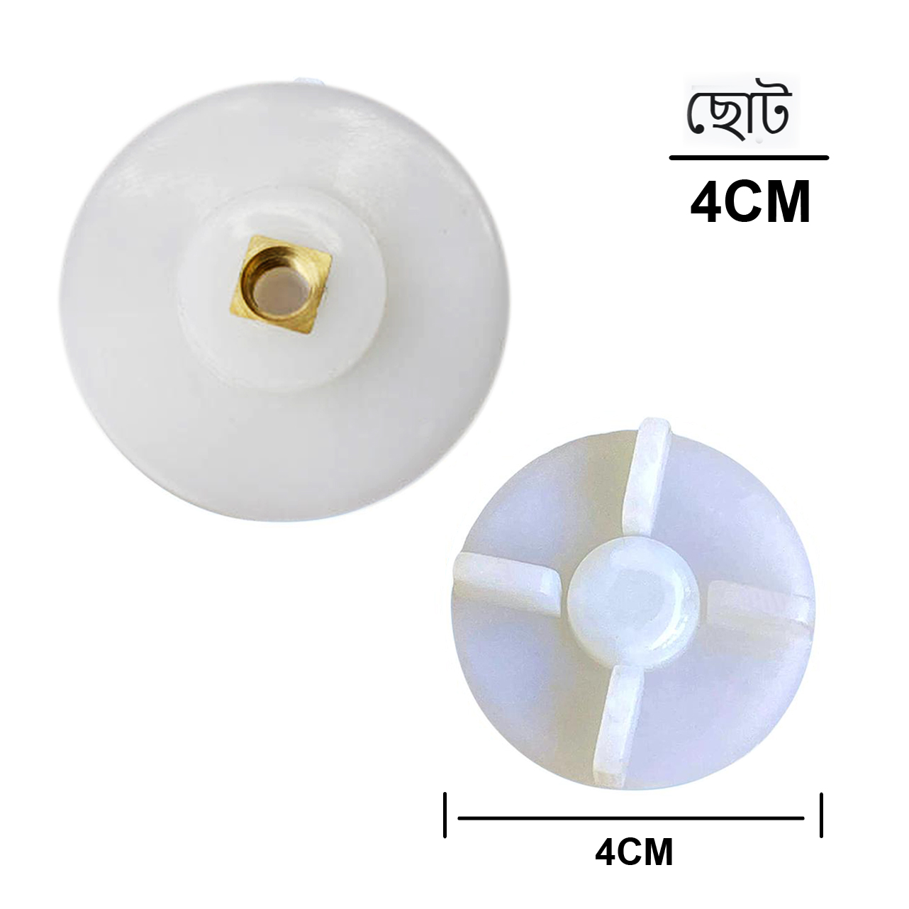 Small 4 Teeth White Plastic Mixer Grinder Jar Coupler - 1pcs | Daraz.com.bd