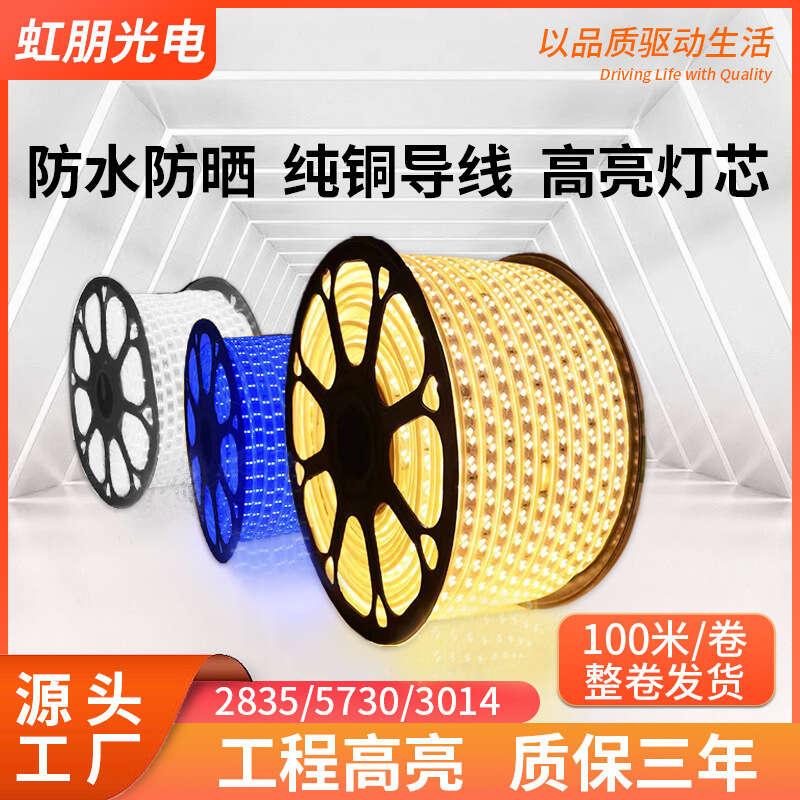 Multi specification LED 2835 outdoor waterproof 5730 high-voltage ...