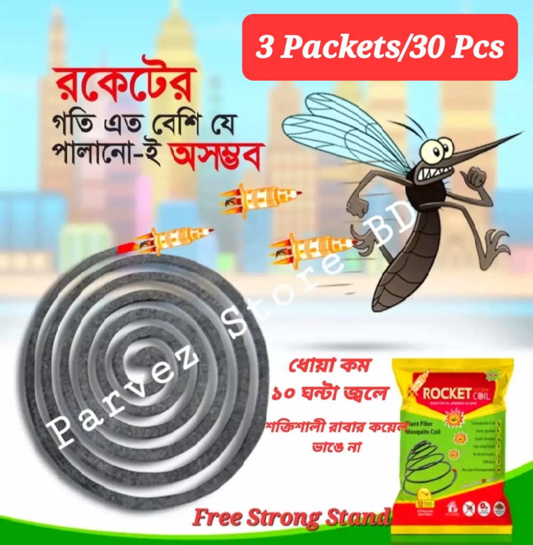 Rocket Plant Fiber Mosquito Coil-30 Pcs-3 Packets | Daraz.com.bd