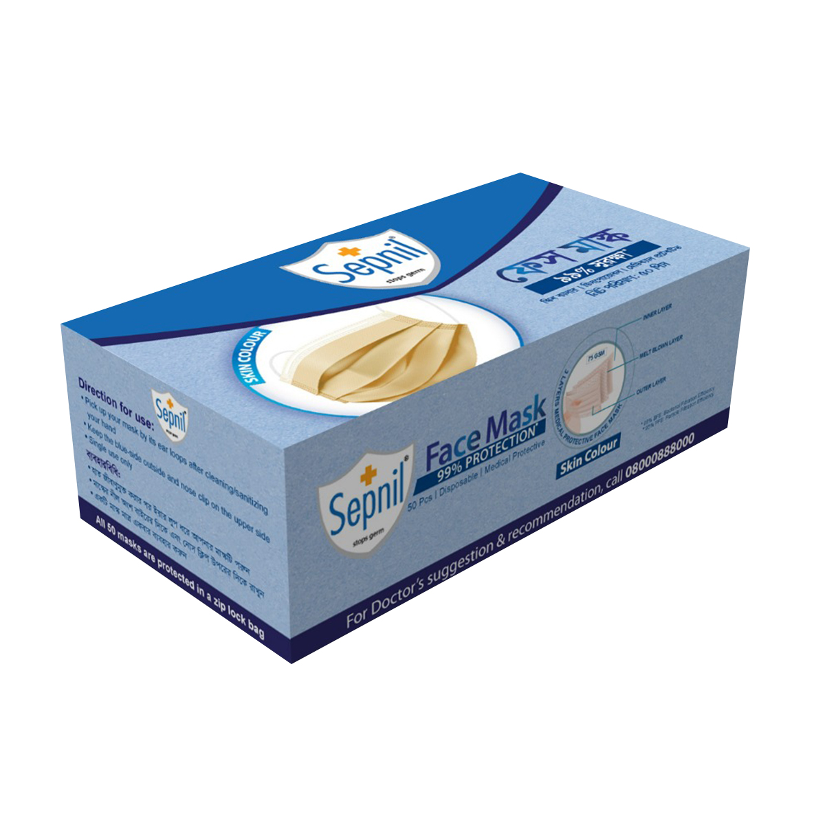 Sepnil Face Mask Skin Color - 50 Pcs Box | Daraz.com.bd