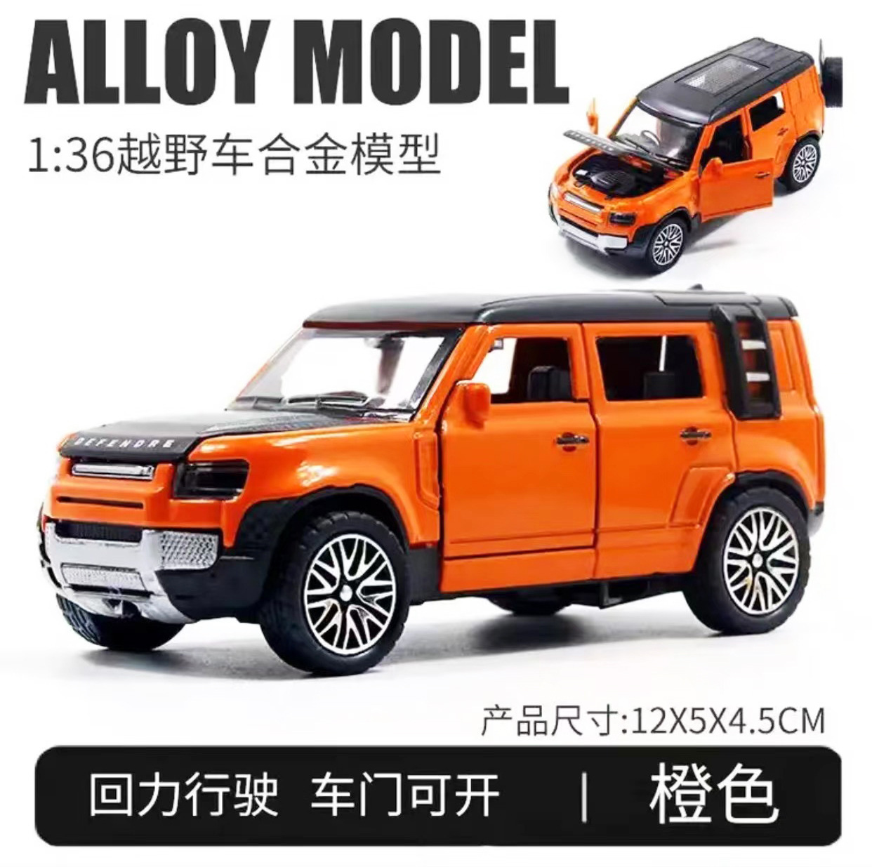 Land Rover Defender 1:36 Car in two colors | Daraz.com.bd