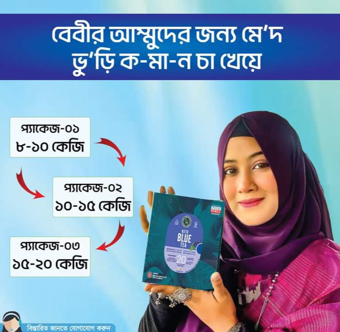 Keto Blue tea Slimming Tea Fat burn Tea,Organic slimming Tea Weight ...