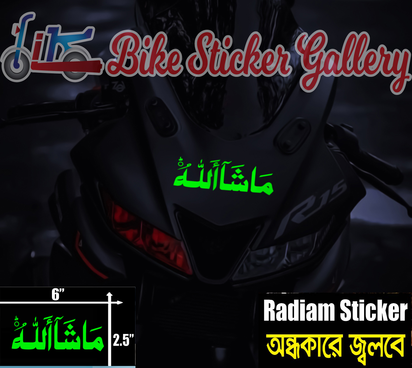 Bike Radium Sticker - / Glow in the dark ( Waterproof & Premium quality ...
