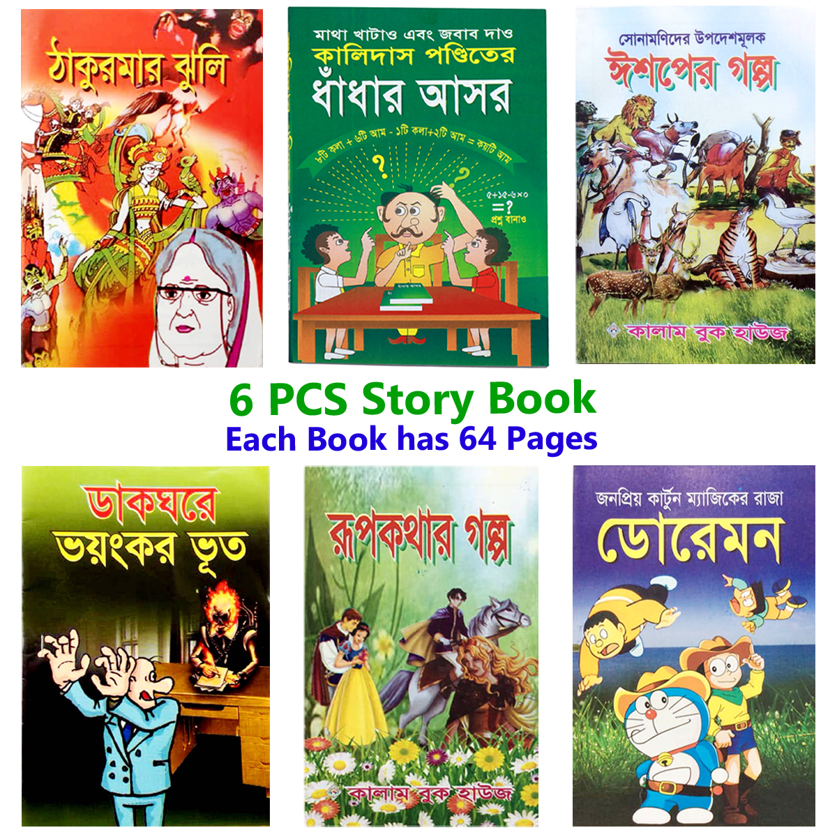 6 pcs World wide popular Story Books set 1 Esop Thakur mar jhuli Ghost ...