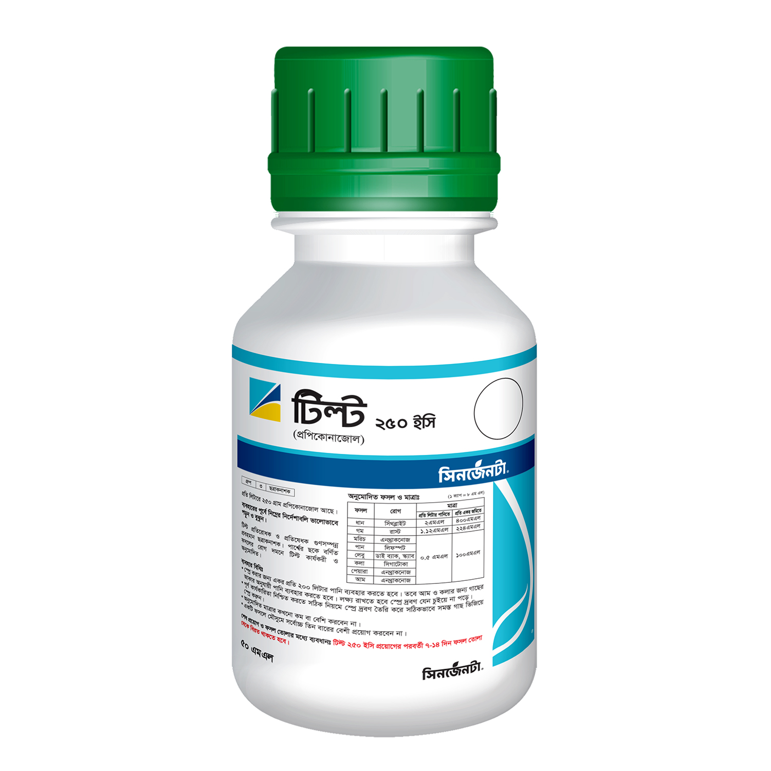 TILT 250 EC Fungicide 100 ml | Daraz.com.bd