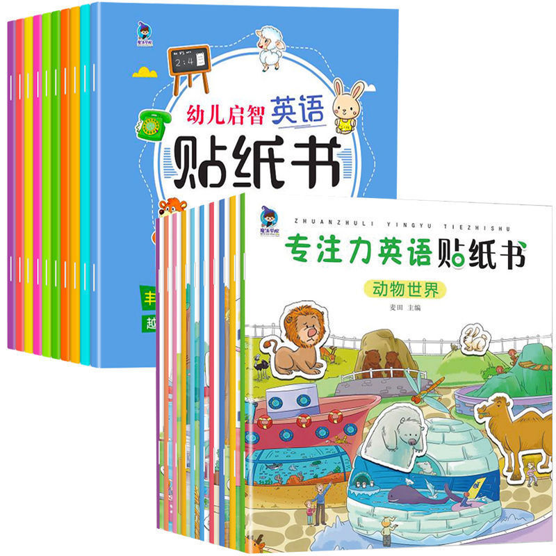 Children's Concentration 2 3 4 5 6 Year Old Baby Cartoon Sticker Puzzle ...