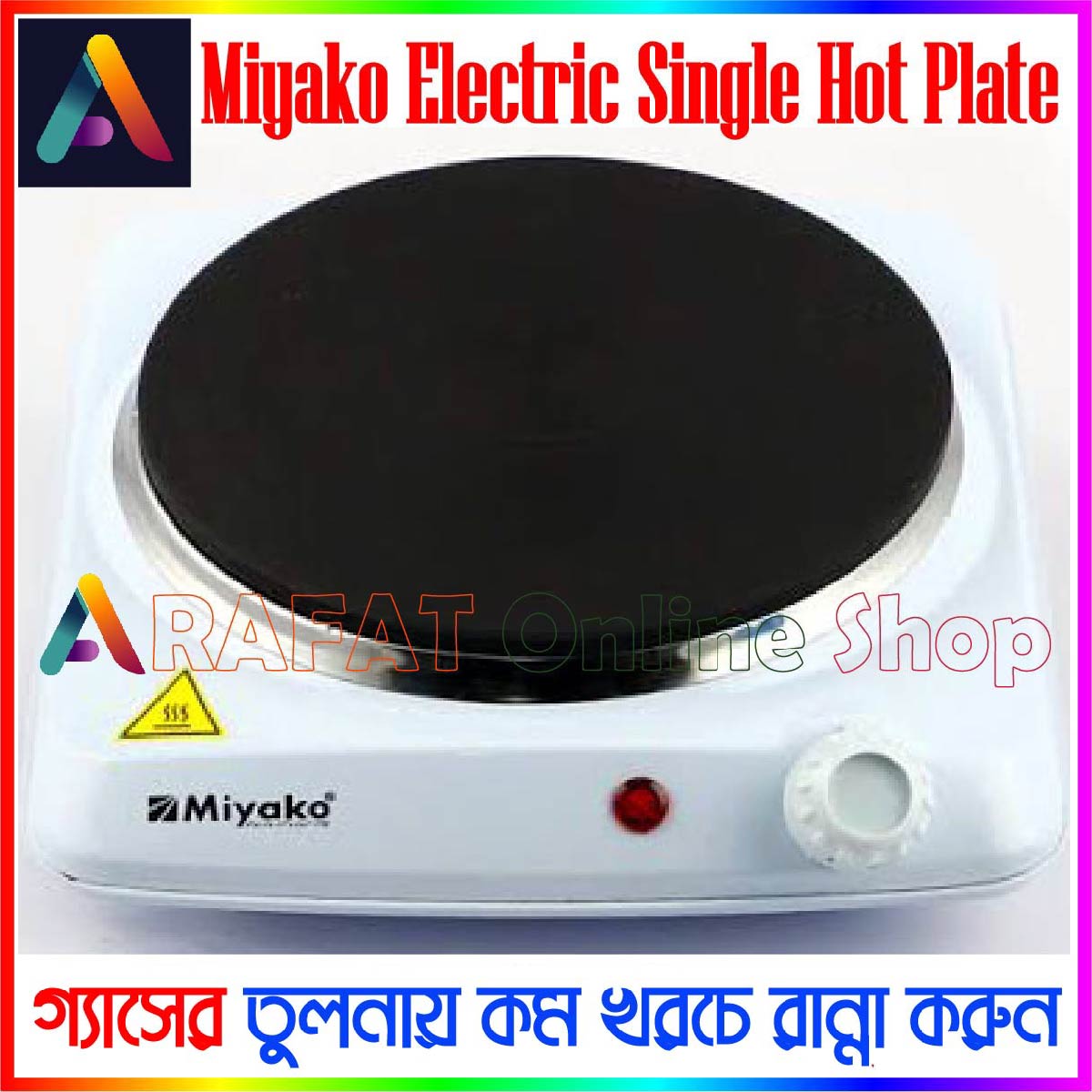 Miyako Electric Single Touch Cooker / Miyako Electric Chula / Miyako ...