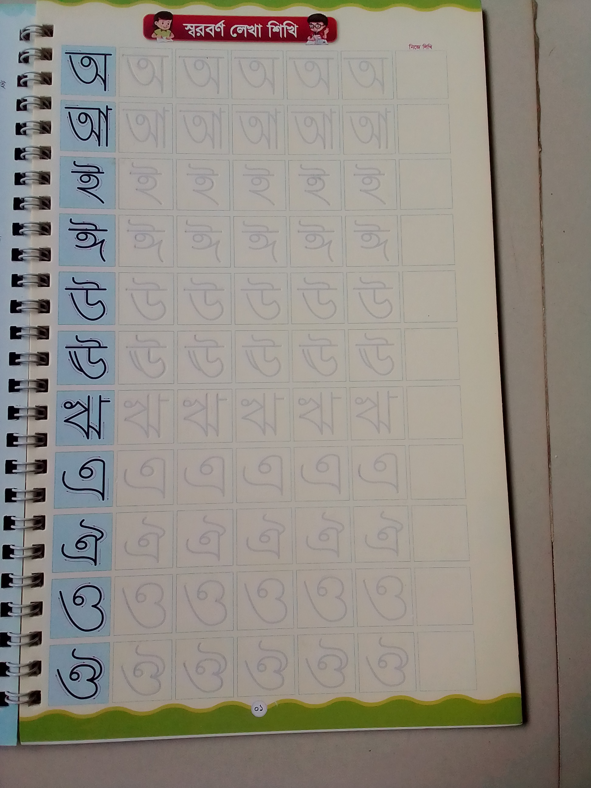 Magic Writing Book All in One Bangla, Arabic, English, Number And ...