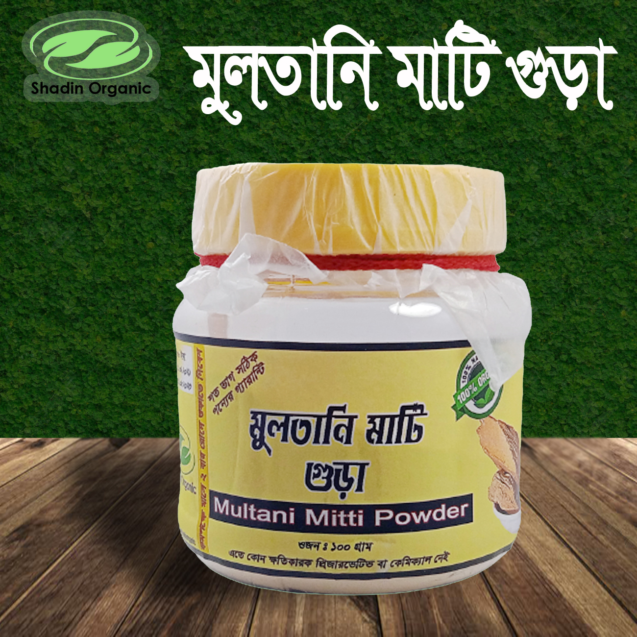 shadin organic Products at 25% Off on Daraz | Buy Online