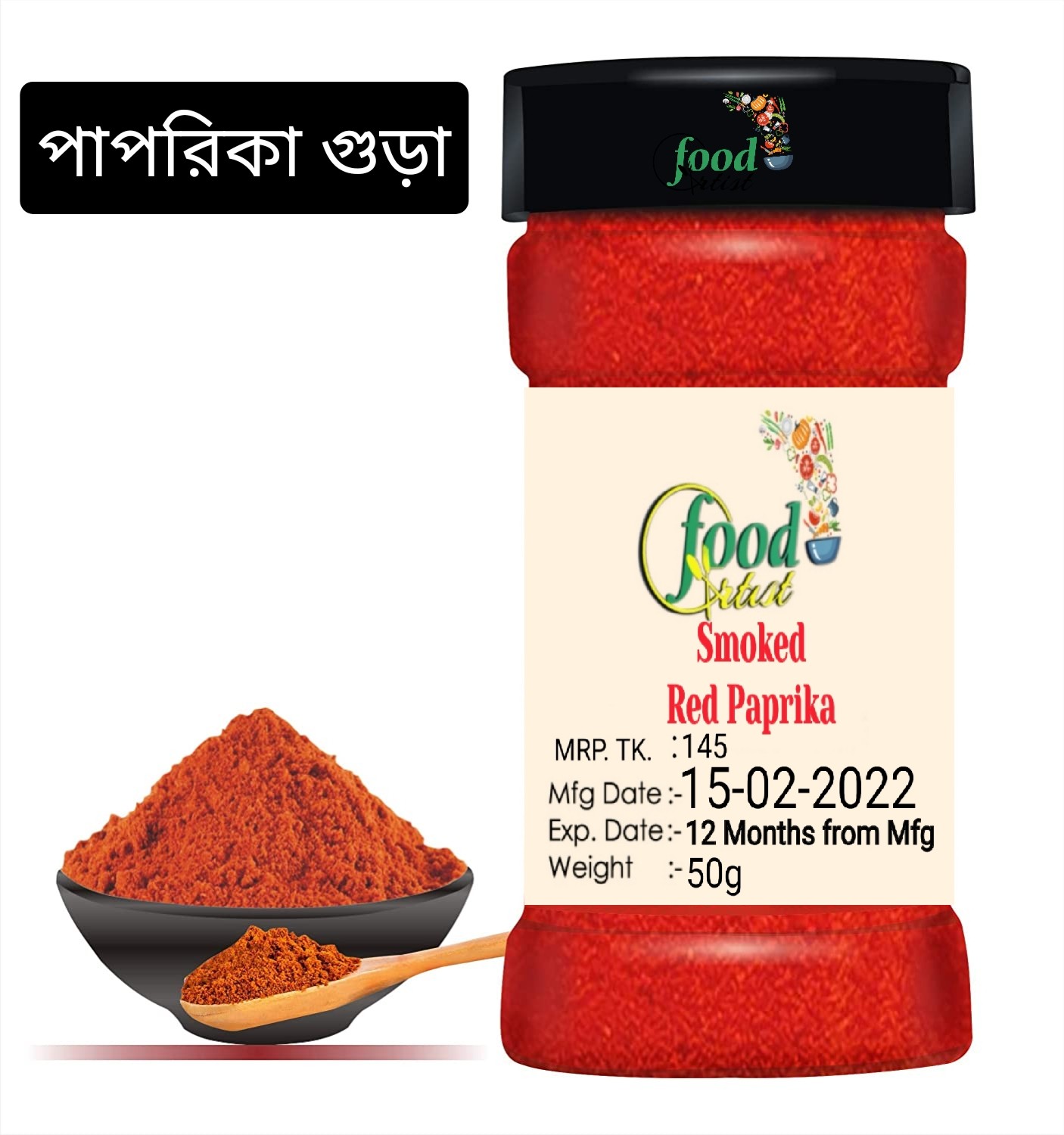 Paprika Powder-50gm | Daraz.com.bd
