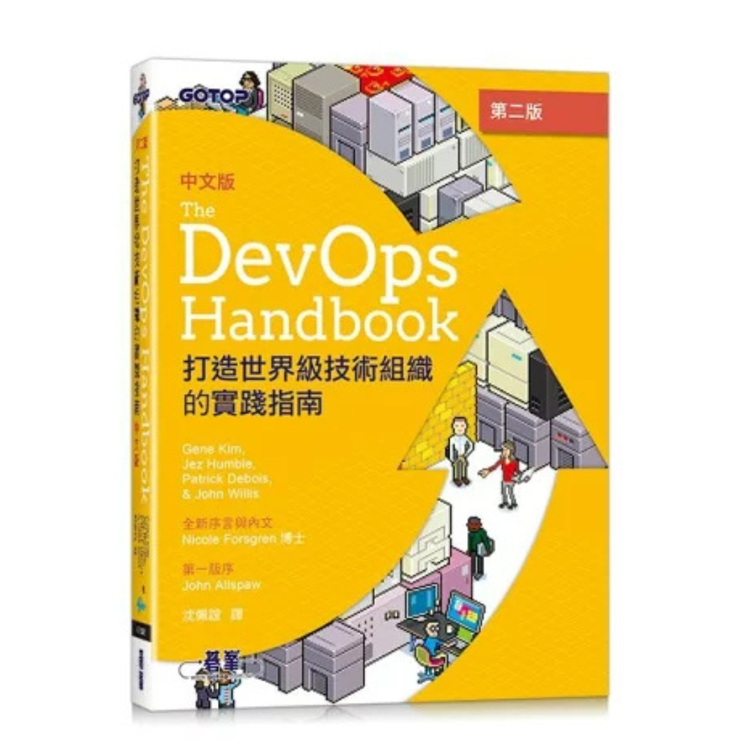 The DevOps Handbook: How to Create World-Class Agility, Reliability ...