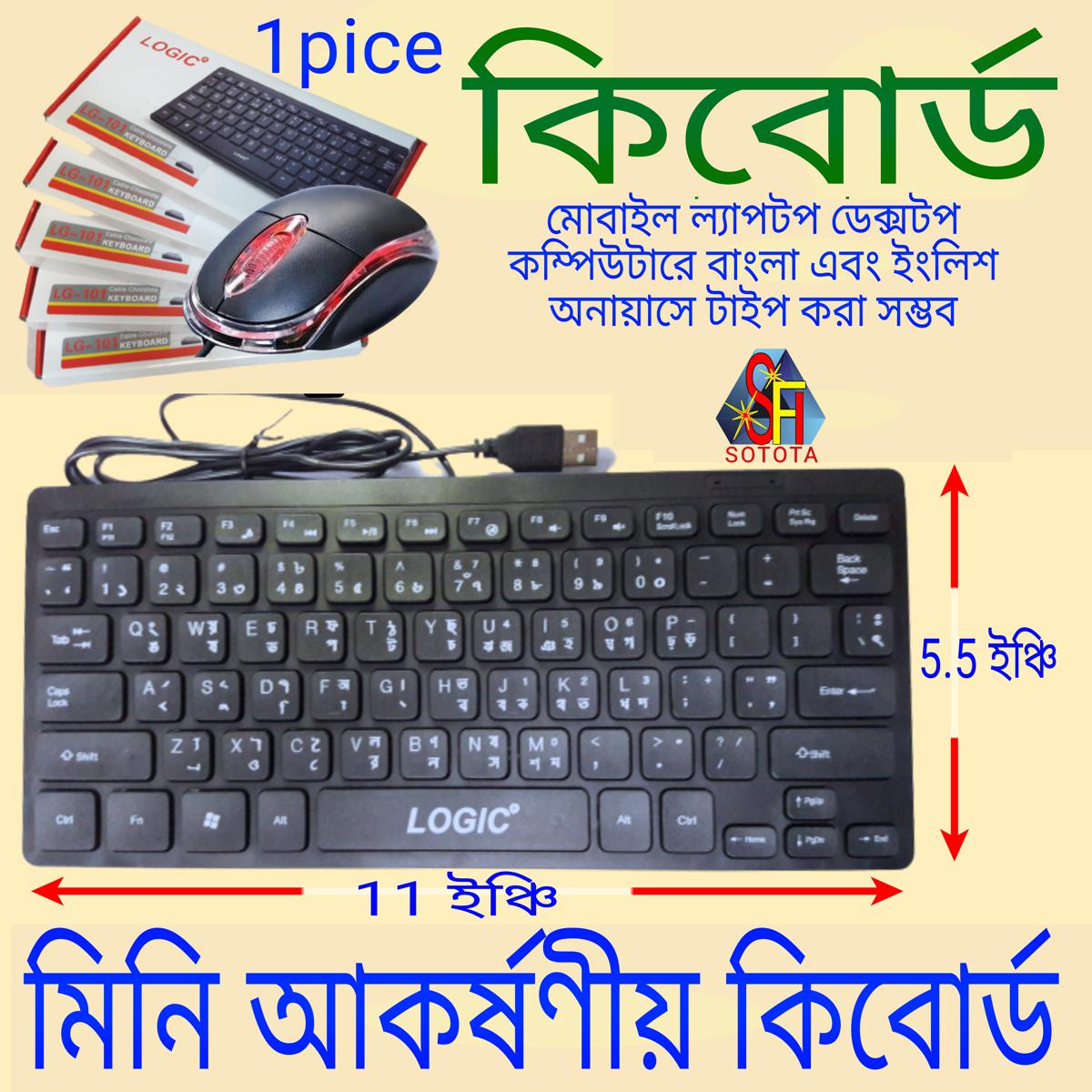 logik mini keybord 1pice | Daraz.com.bd