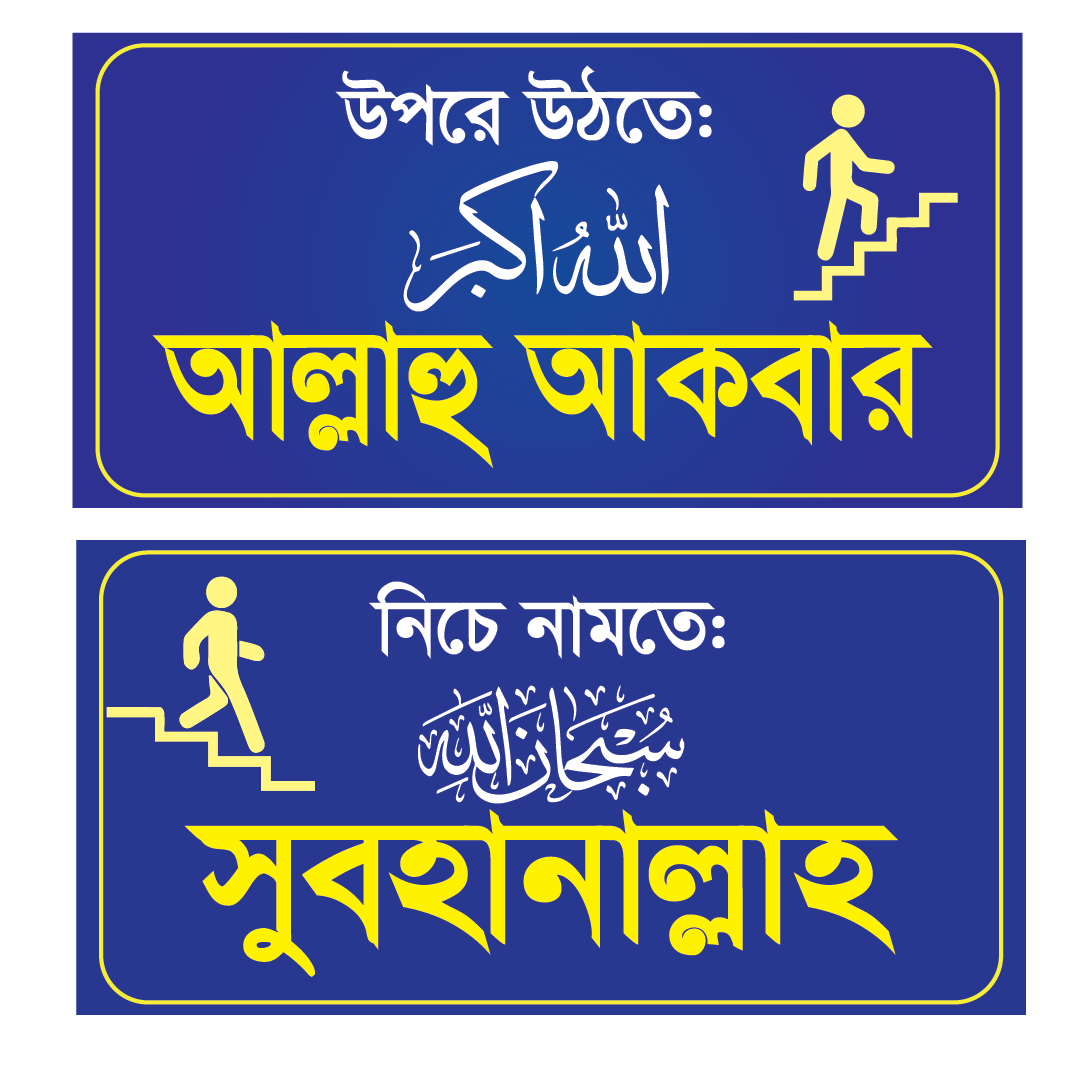 2 Pis Stair Wall Vinyl Sticker | Daraz.com.bd