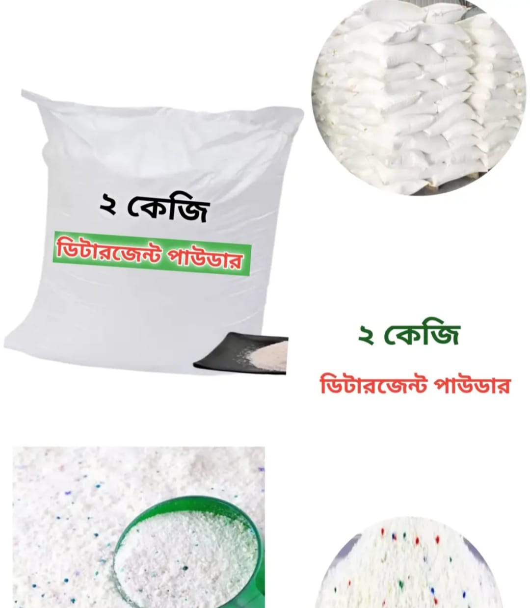 Washing Powder- detergent Powder 2kg | Daraz.com.bd
